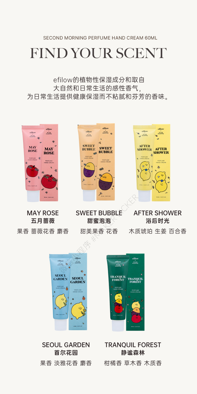 efilow x second morning Hand Cream 联名护手霜 | Shopee Malaysia