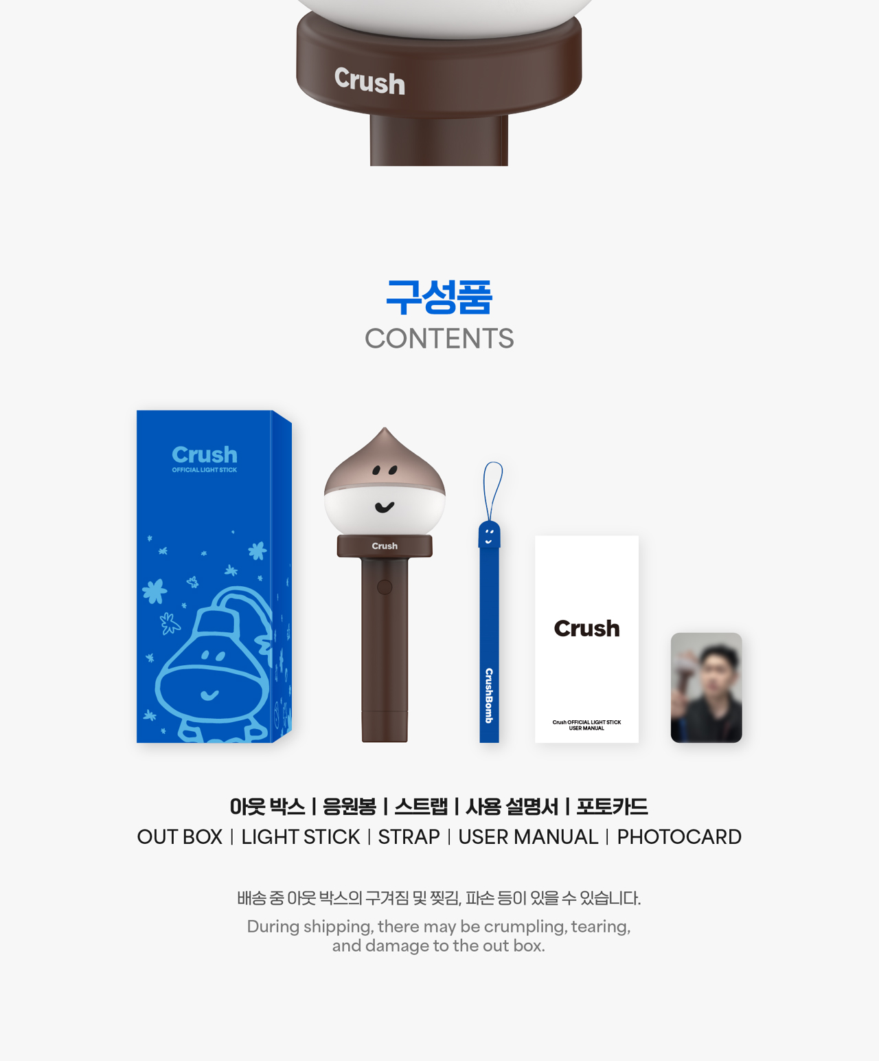 CRUSH OFFICIAL LIGHT STICK (Dec.2024) | Shopee Malaysia