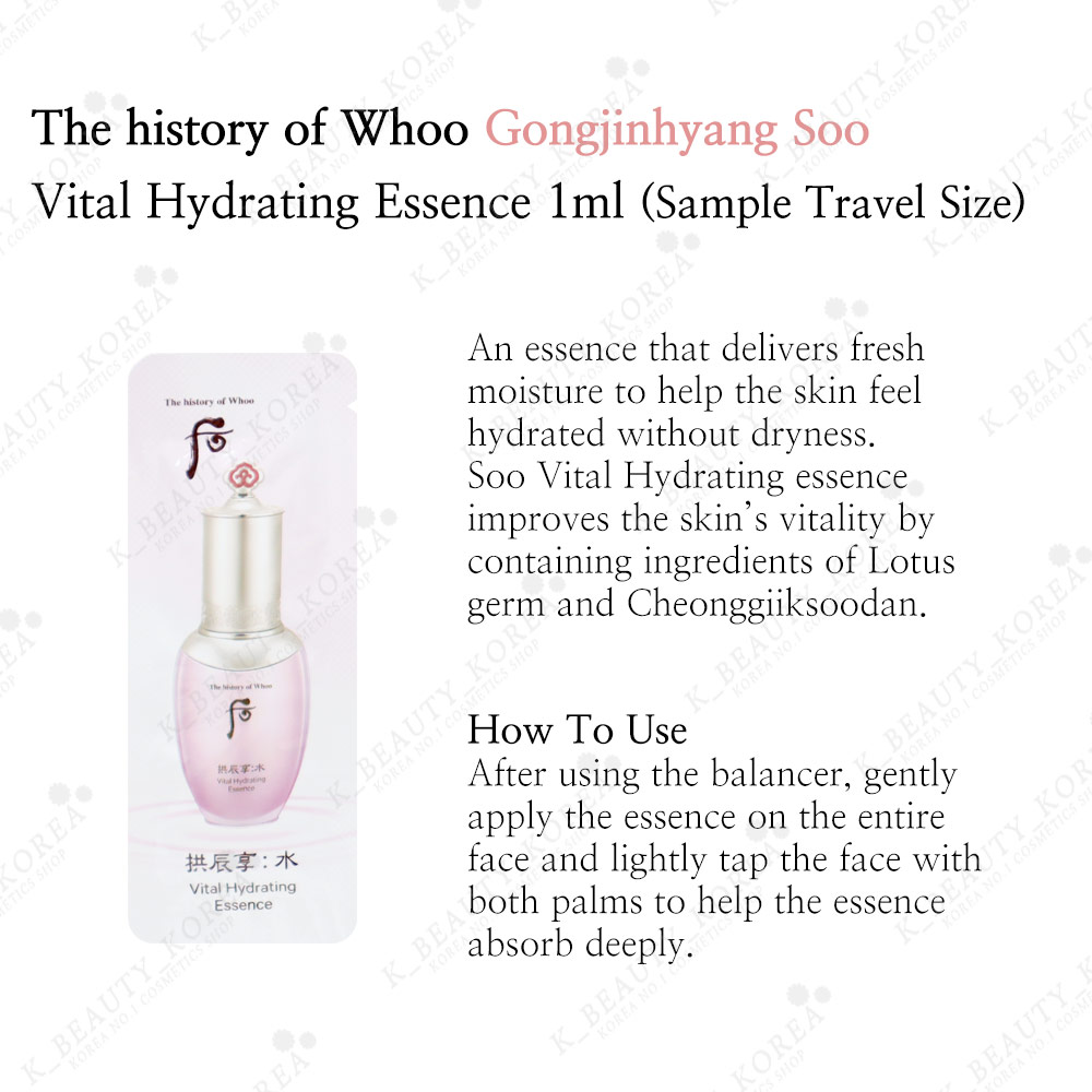 [The history of Whoo] Gongjinhyang Soo Vital Hydrating Essence 1ml (Sample Travel Size) / Serum ...