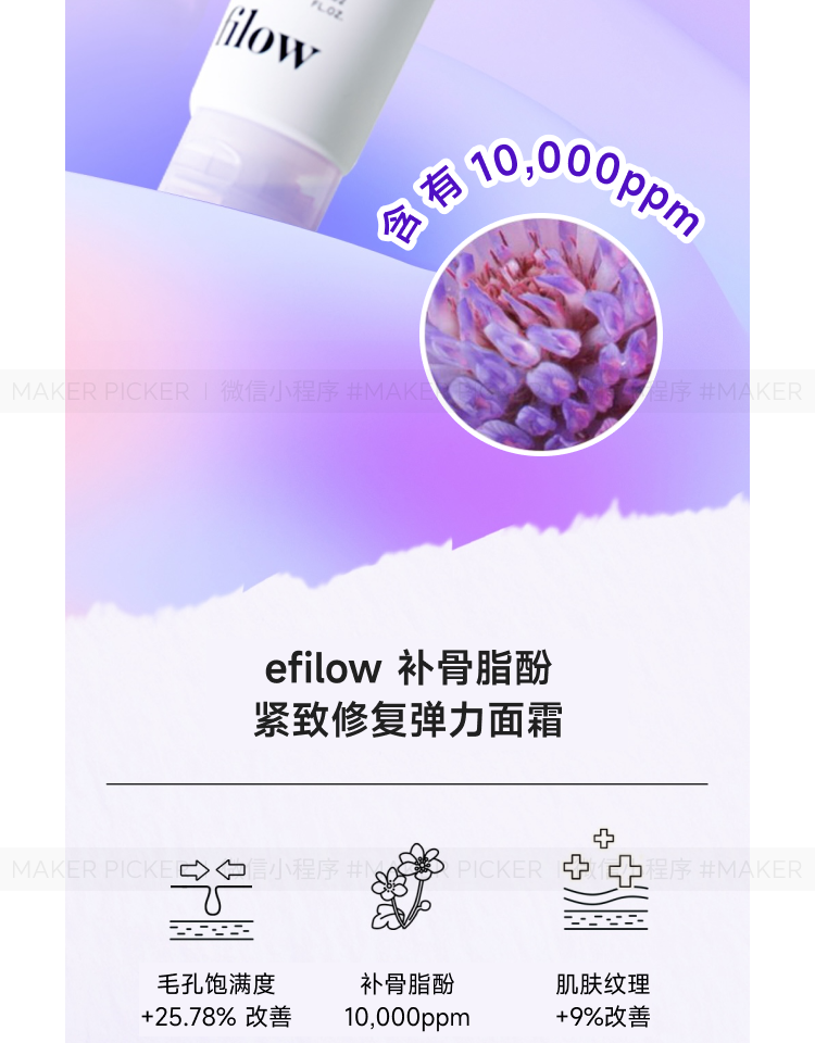 efilow Derma-sync Vegan Collagen 补骨脂酚紧致修复弹力面霜 60ml | Shopee Malaysia