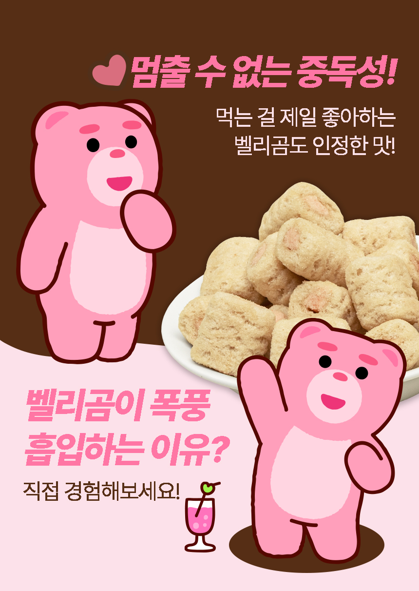 [Bellygom] Mini Cripy Roll 50g (Stawberry / Chocolate / Cheese) Kerepek ...