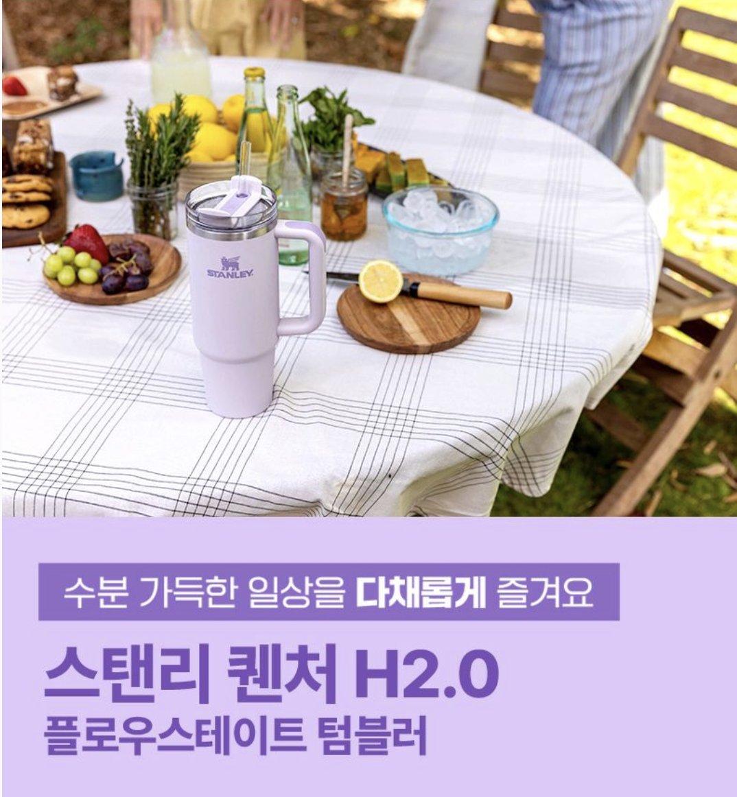 [STANLEY] Quencher H2.0 FlowState Tumbler, 887ml (30oz) | Shopee Malaysia