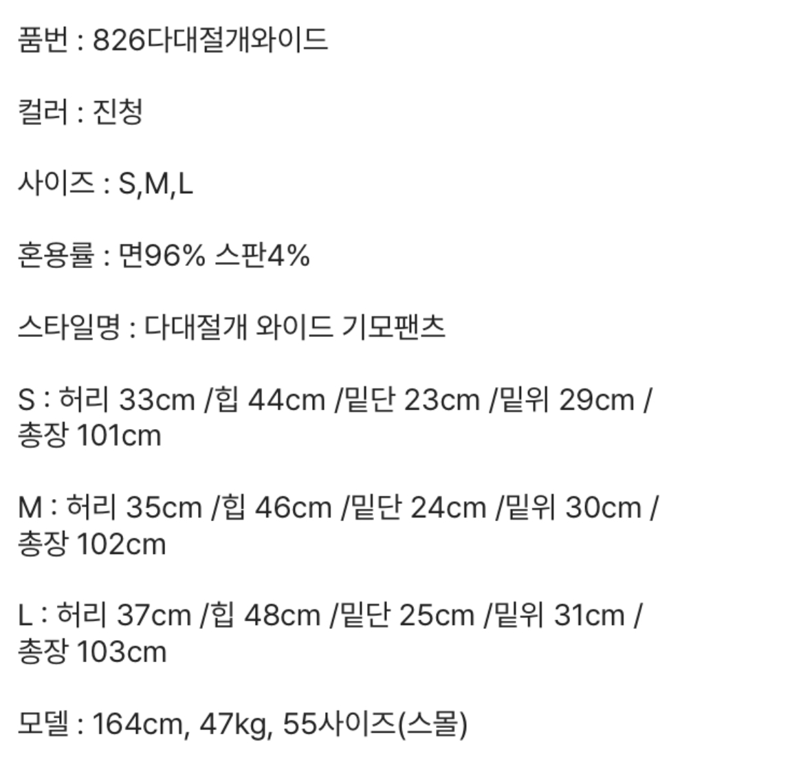 [ Made in Korea ] GIUGIU 826 Wide Deep Blue Fleeced Line Denim Pants ...