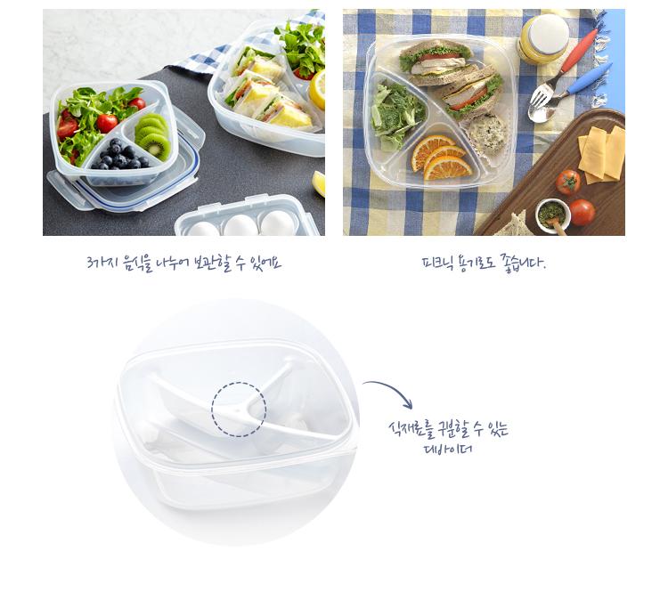 LocknLock 750ml Special Square 3 Section Divided Storage Container BPA ...