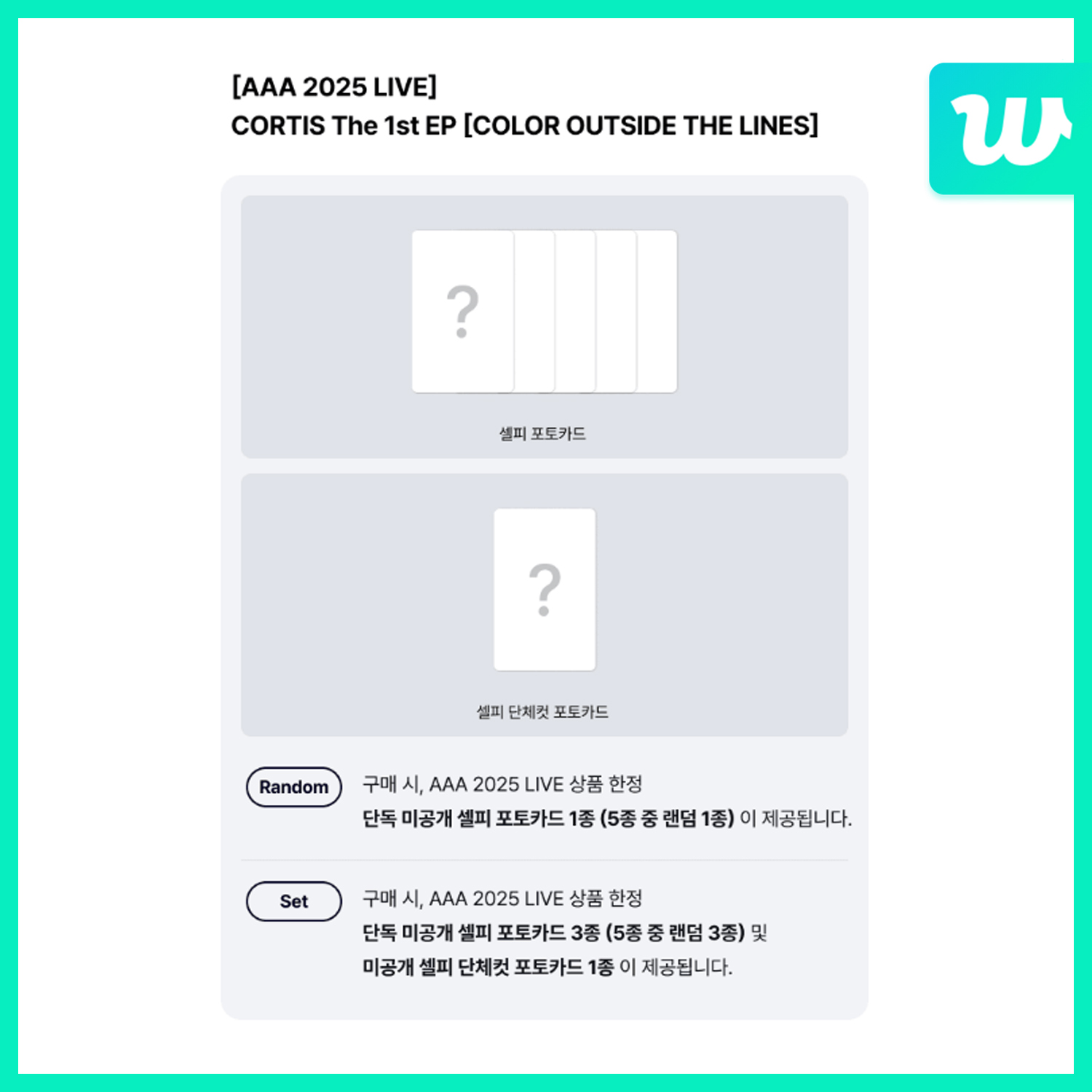 [AAA 2025 LIVE] CORTIS - 1st EP [COLOR OUTSIDE THE LINES] | Shopee Malaysia