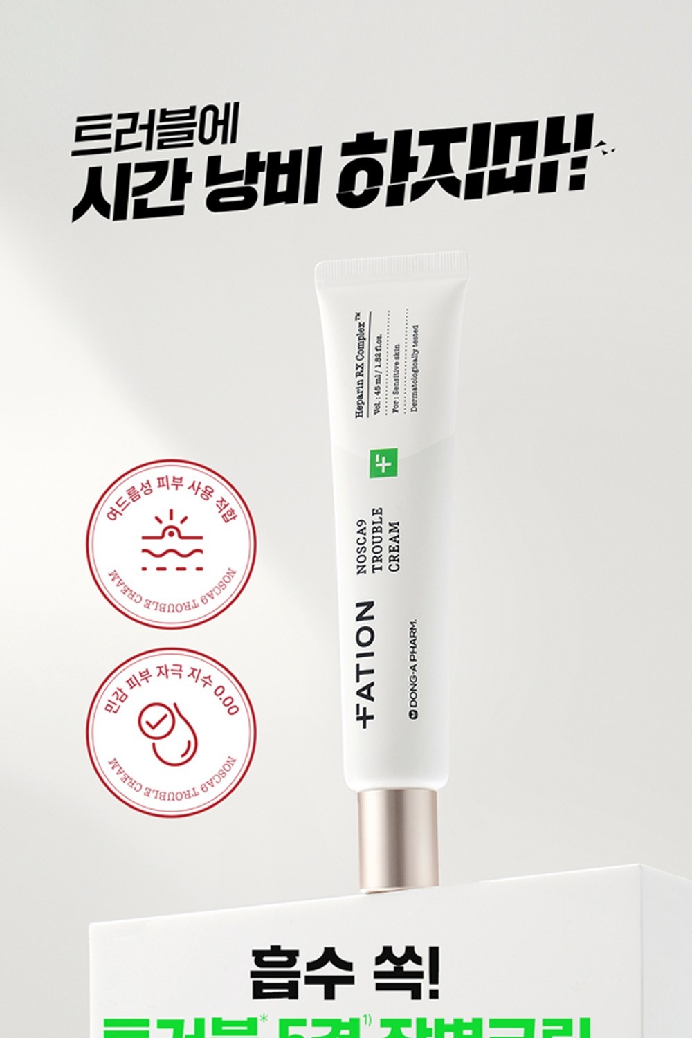 FATION Nosca9 Trouble Cream 45ml – Intensive Care for Acne & Mask ...