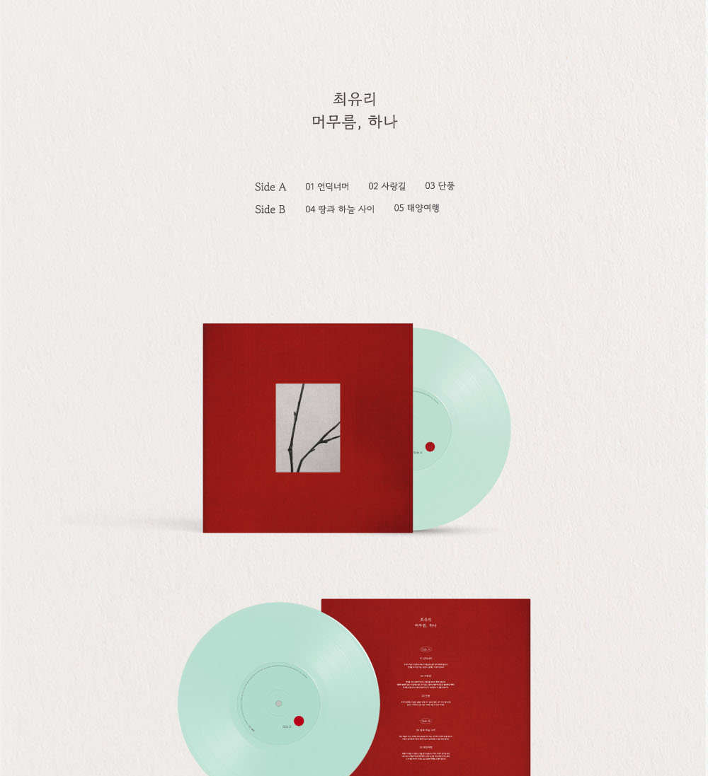 (LP) Choi Yu Ree [Stay, One] EP Album (3rd Feb.2026) | Shopee Malaysia