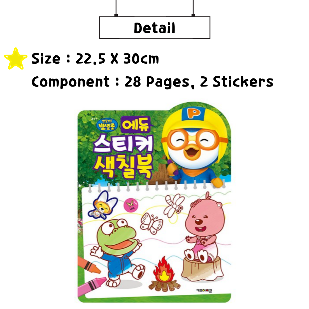 Pororo Sticker & Coloring Book Kids Stickers Book Pororo Stickers ...