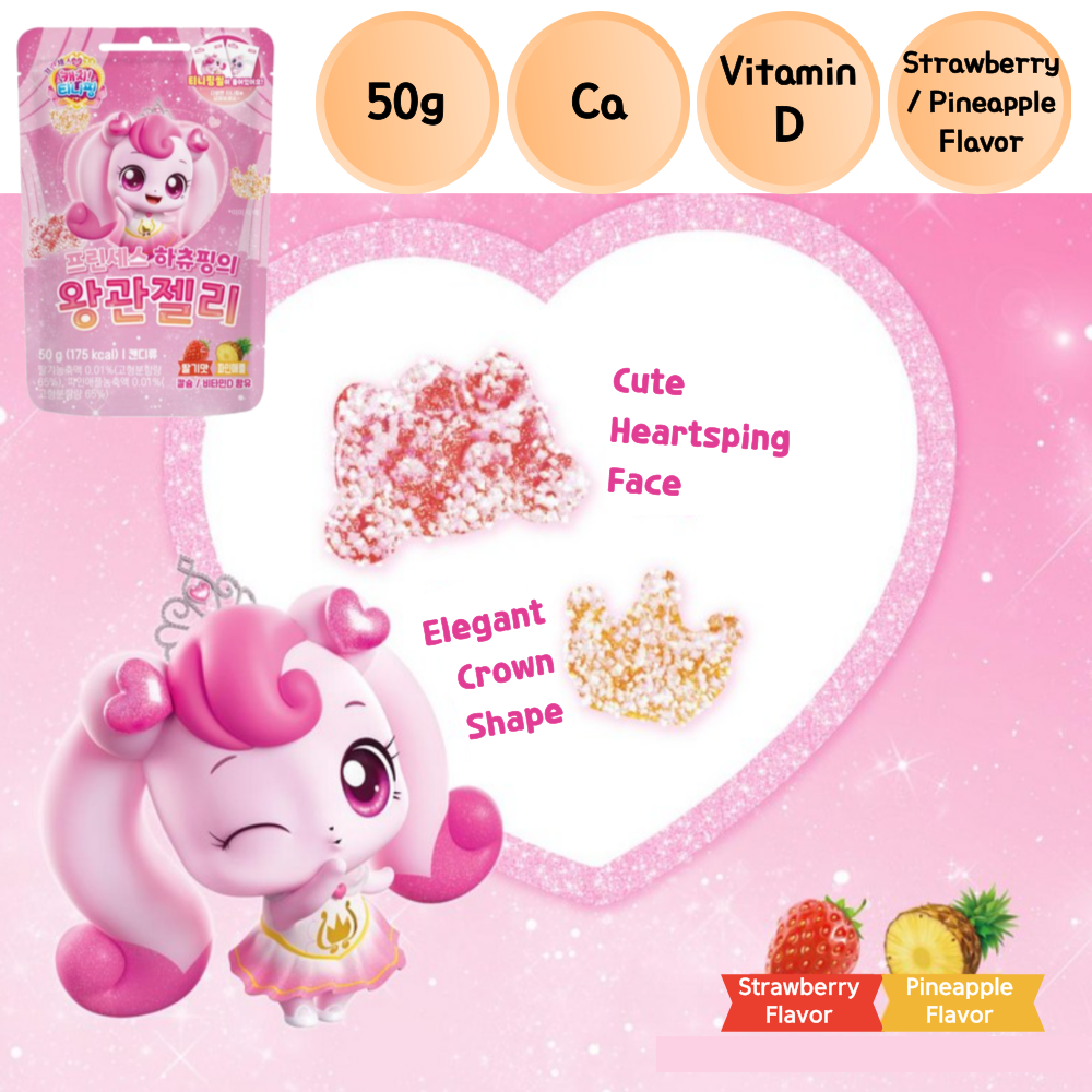 Season 6 Princess Catch Teenieping Jelly Teenieping Gummy Korean Jelly ...