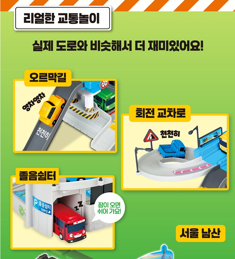Tayo the Little Bus Traffic Signal Education Toy - Road Safety Playset ...