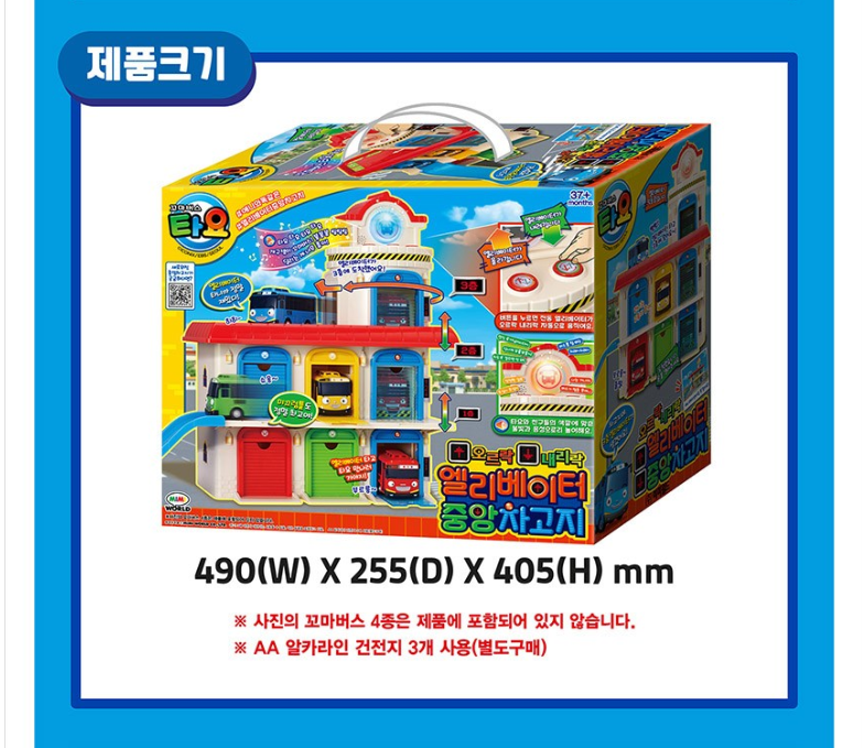 [MIMI WORLD]Tayo the Little Bus: Elevator Central Garage Play (No Any ...