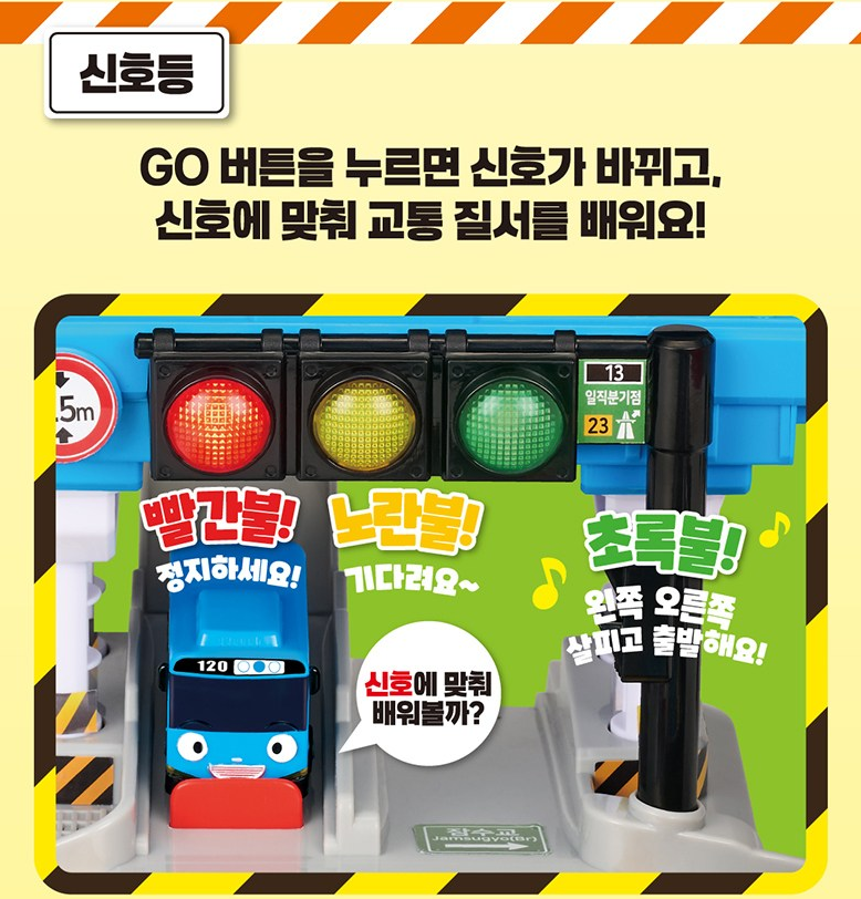 Tayo the Little Bus Traffic Signal Education Toy - Road Safety Playset ...