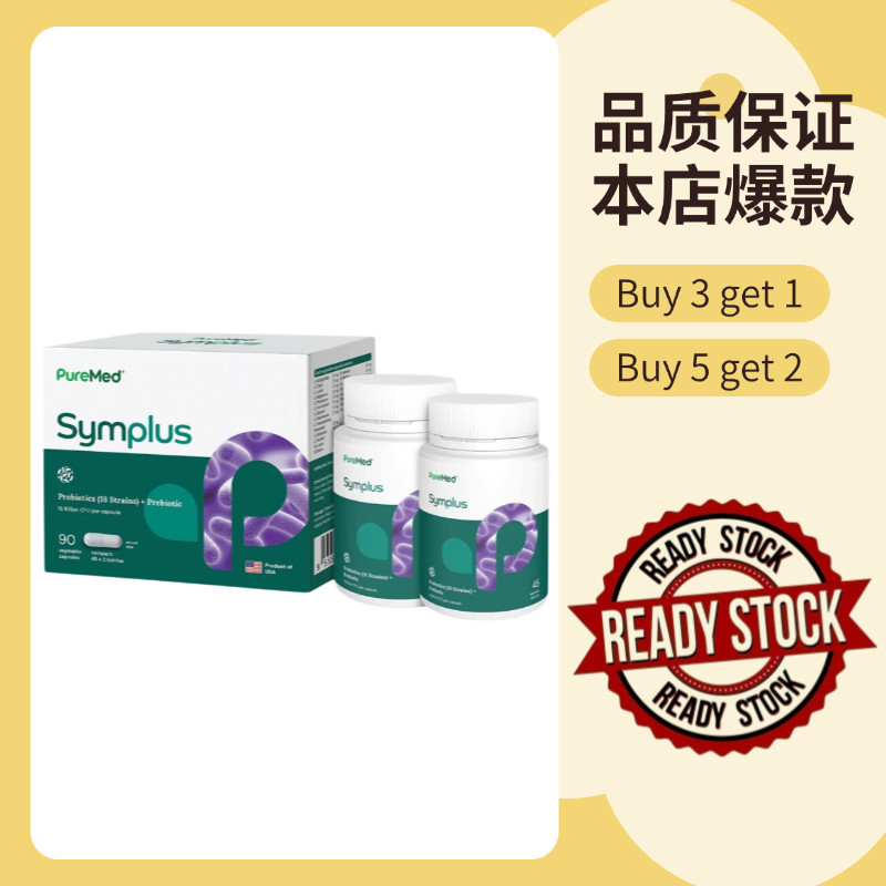 PureMed Symplus Probiotics | 18 Strains & Prebiotics | Gut Health | Buy ...