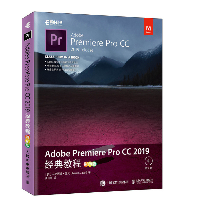 [Graphics/Image/Multimedia] Adobe Premiere Pro CC 2019 Classic Tutorial ...
