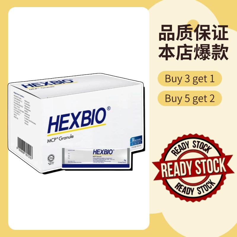 HEXBIO MCP Granule | Probiotic Blend | Digestive Health | Buy 3 Get 1 ...
