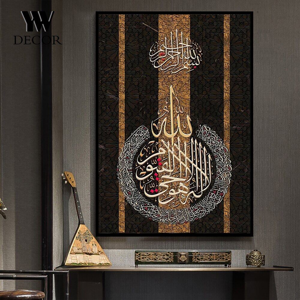 Pretty Islamic Arabic Calligraphy Religious Scripture Quran Poster Wall ...