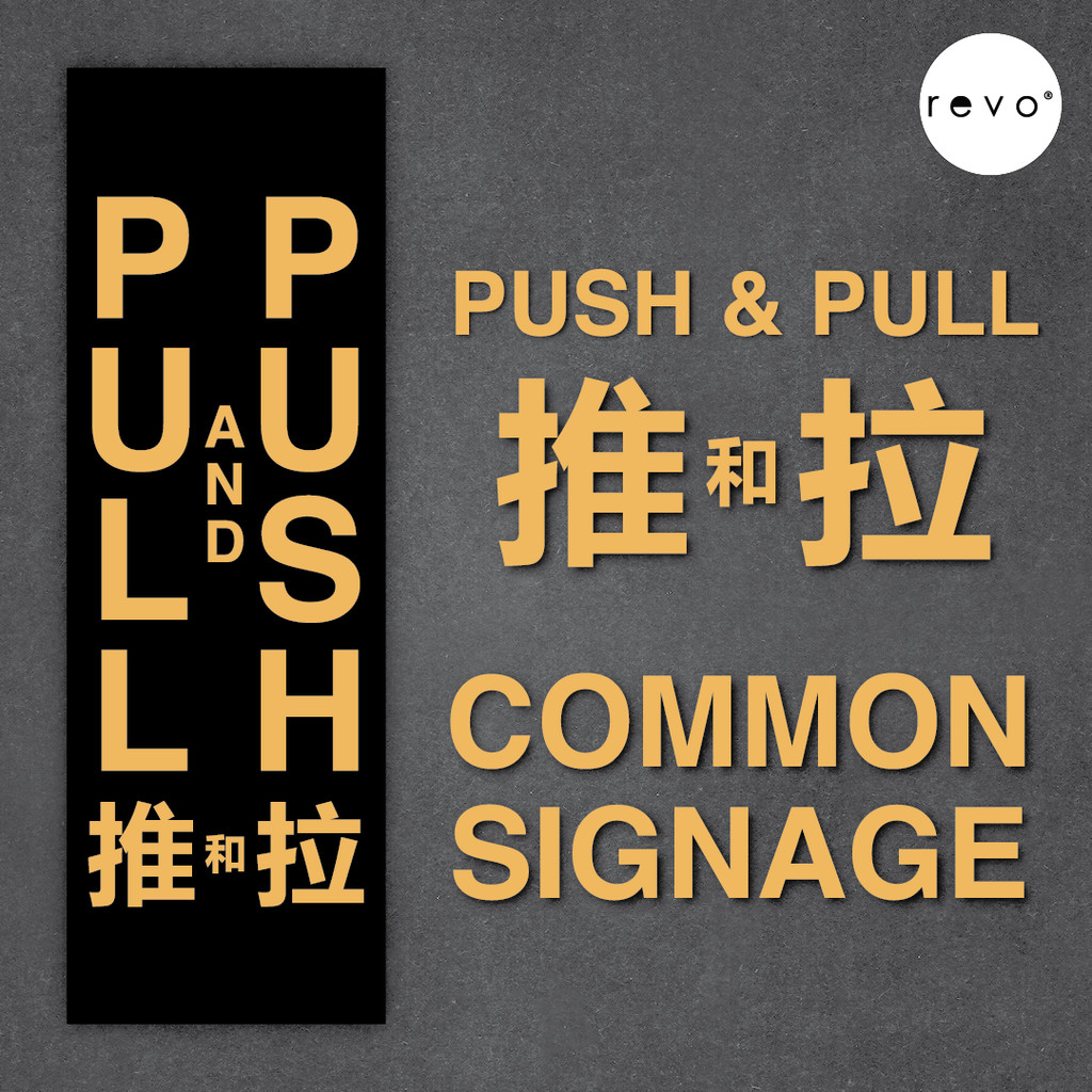 PUSH AND PULL DOOR SIGN | 50mm (W) x 150mm (H) | INSTRUCTION, ACTION ...