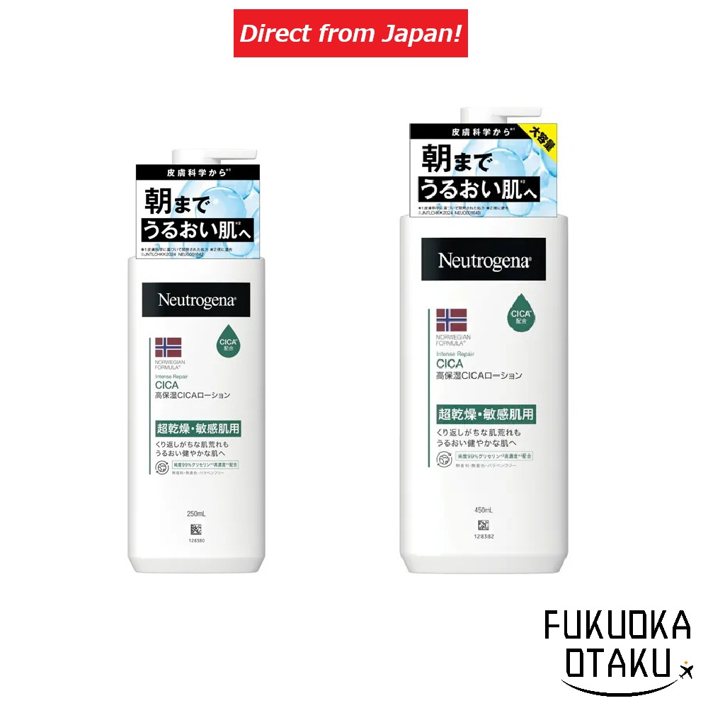 Neutrogena Norwegian Formula Intense Repair CICA Emulsion【Direct from ...