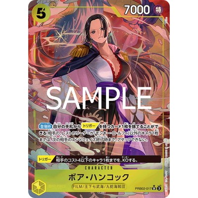 Boa Hancock [Parallel] SR PRB02-017 [PRB-02] THE BEST vol.2 One Piece ...