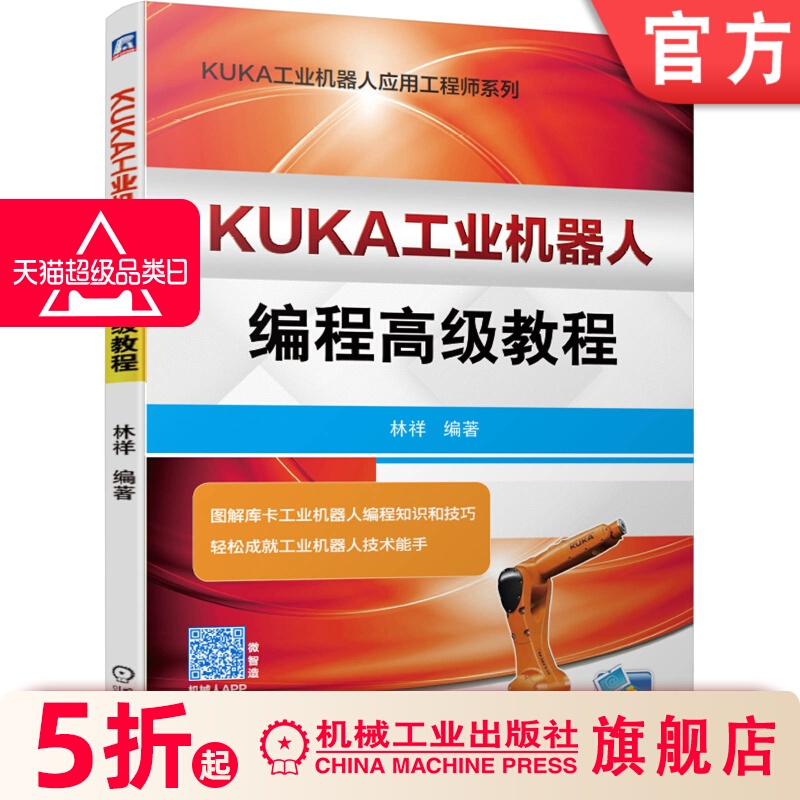 [Machinery] KUKA Industrial Robot Programming Advanced Tutorial ...