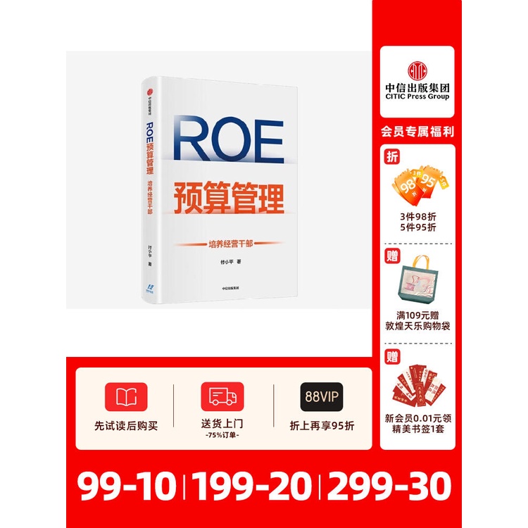 [Economic Management] ROE Build-in Management Cultivation Business ...