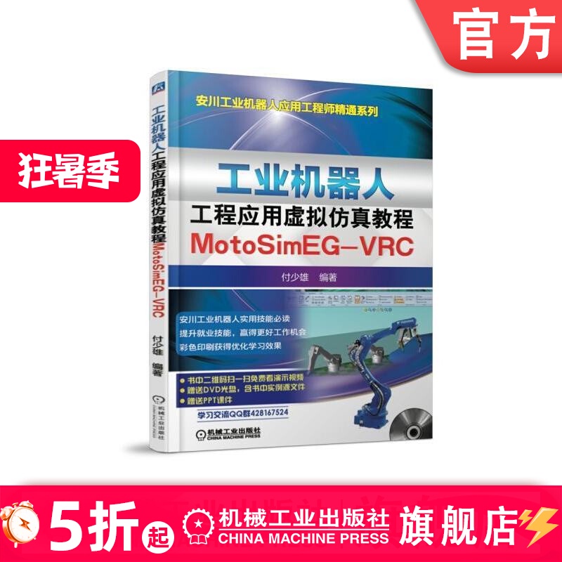 [Machinery] Industrial Robot Artificial Engineering Application Virtual ...