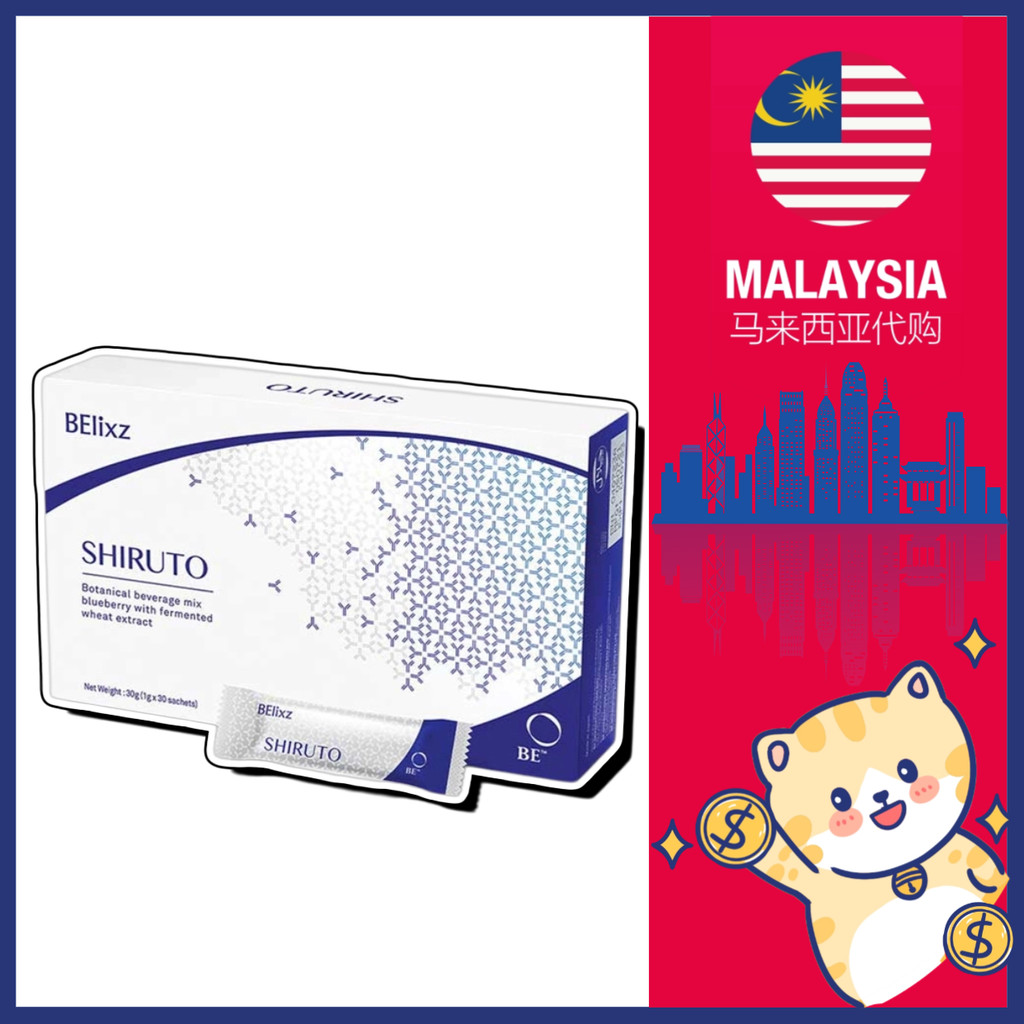 BElixz SHIRUTO Botanical Beverage Mix - Blueberry with Fermented Wheat ...