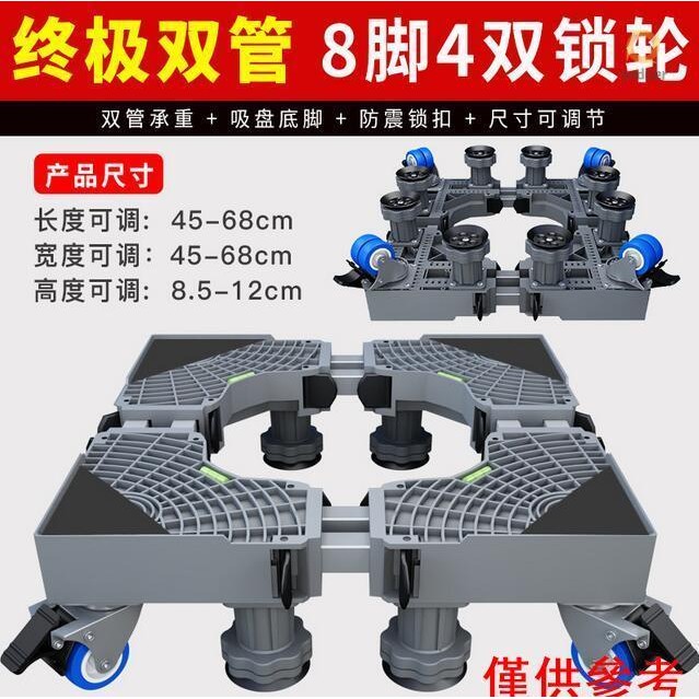 (andoer)Universal Mini Fridge Stand with 4 Locking Wheels 1700Lbs Load ...