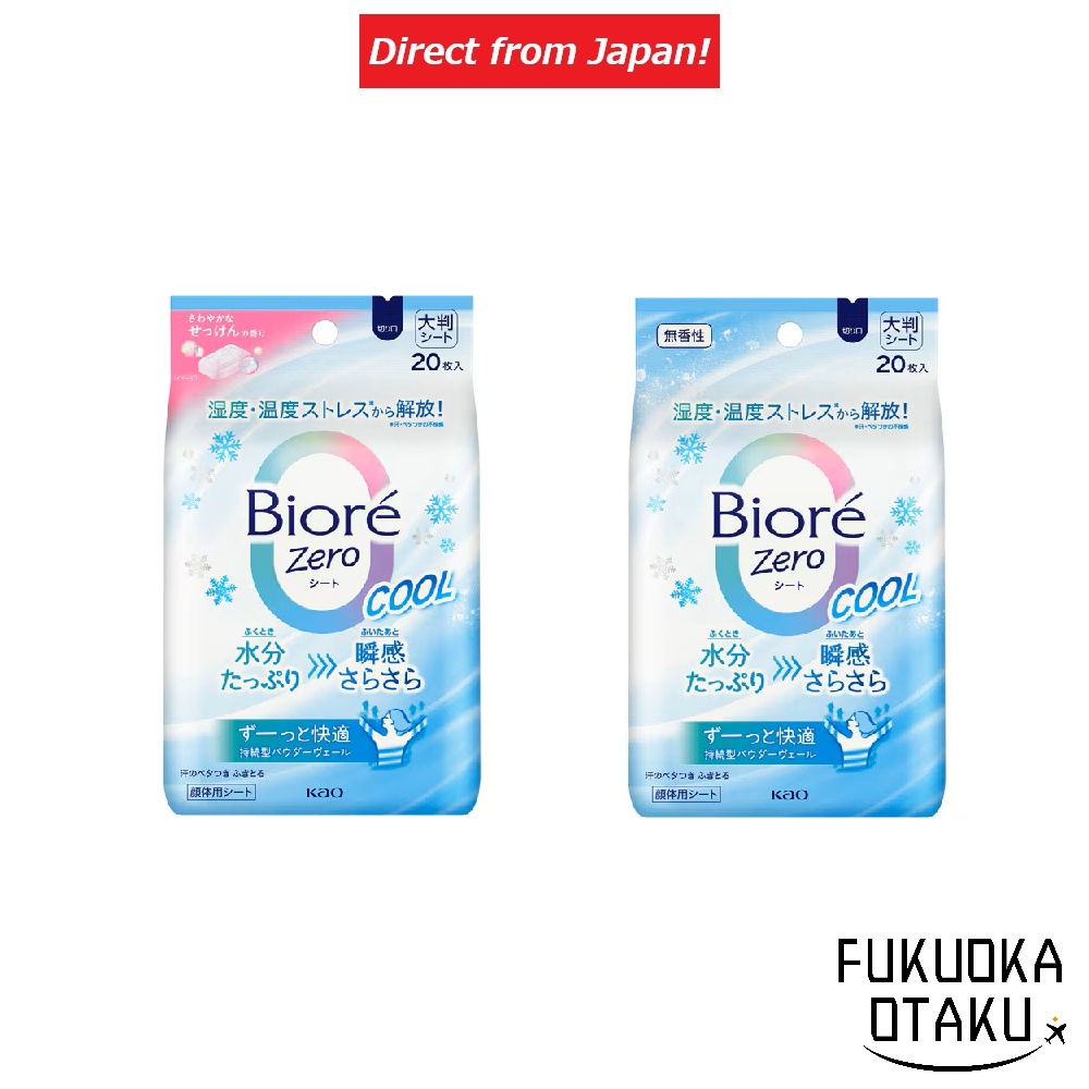 Body Sheet Face & Body Wipe Biore Zero Cool Sheet 20 Sheets Sweat Wipes Refreshing Soap Scent ...