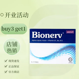bionerv tablet - Prices and Promotions - Dec 2025 | Shopee Malaysia