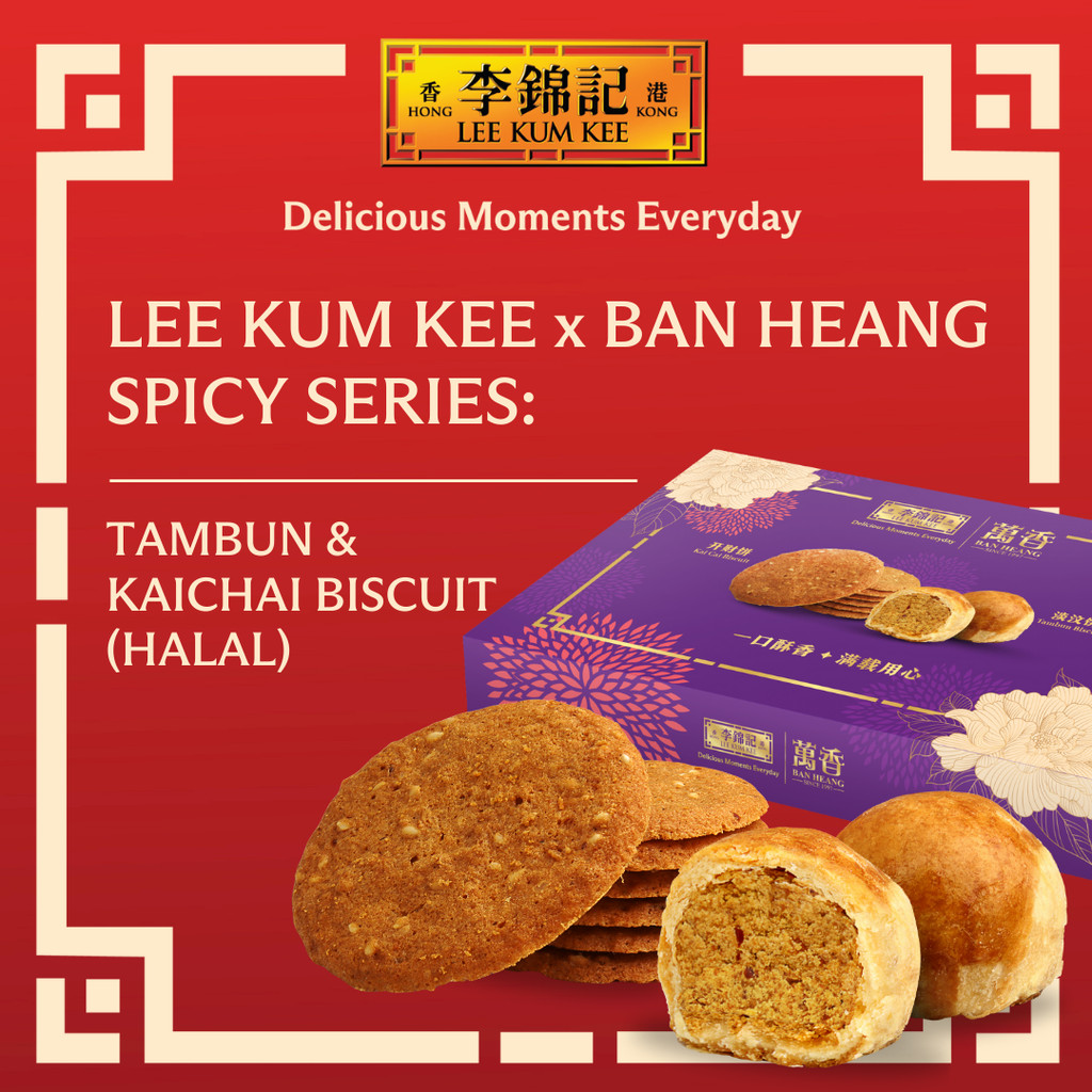 Lee Kum Kee x Ban Heng Spicy Series: Tambun & Kaichai Biscuit (HALAL ...