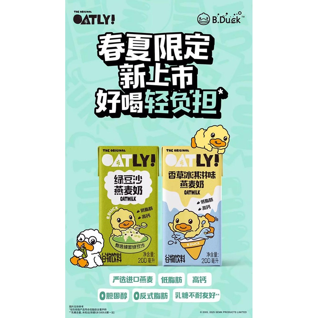 Oatly Summer Limited Edition Oat Milk - Mung Bean Smoothie & Vanilla ...