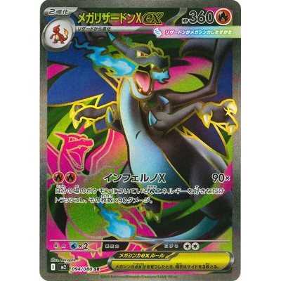 Pokemon Card Game TCG Single Card INFERNO X Mega CharizardX ex SR 094/ ...