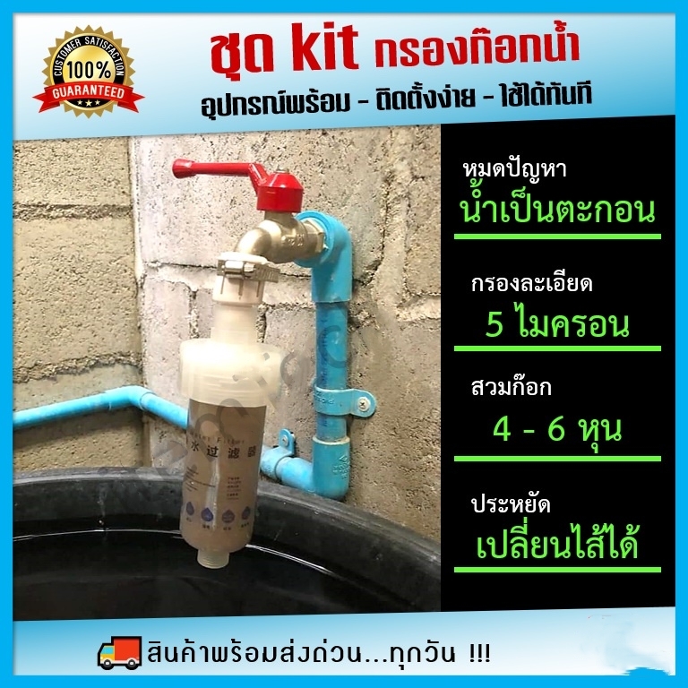 Washing Machine Filter Water filter Pre-filter Filtrating sediment rust ...