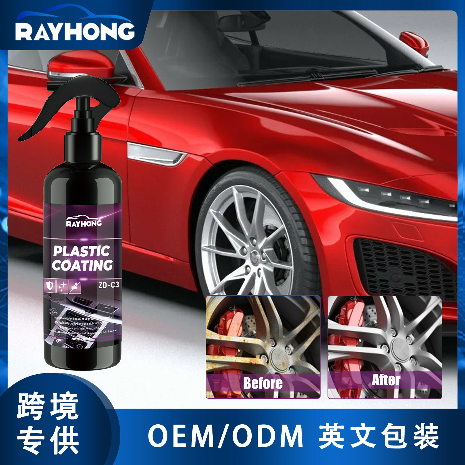 Rayhong Automotive Rust Remover Automotive Paint Surface Tire Rust ...