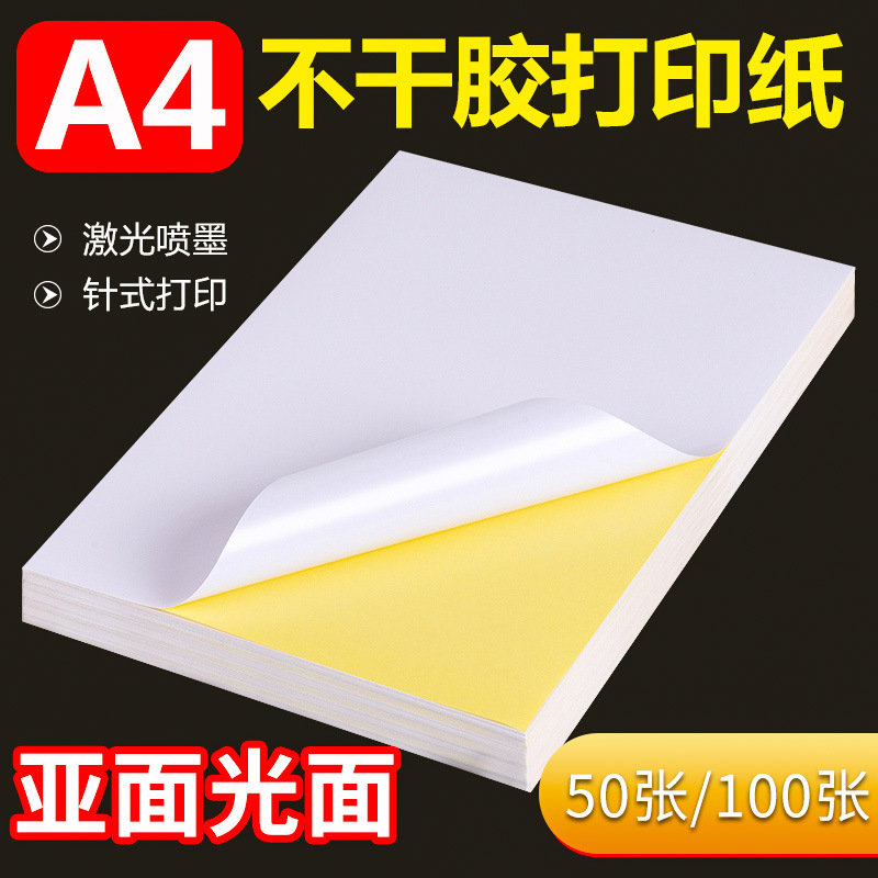 50 | 100 pcs)Printable Inject Sticker paper Matte, Glossy & Kraft A4 ...