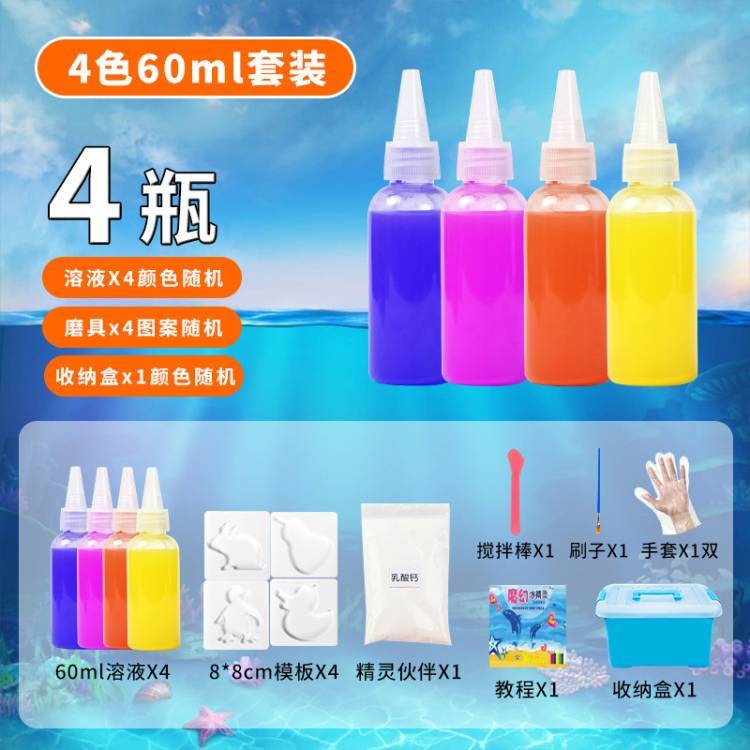 Magic water sprite children's bead solution toy set diy handmade ...