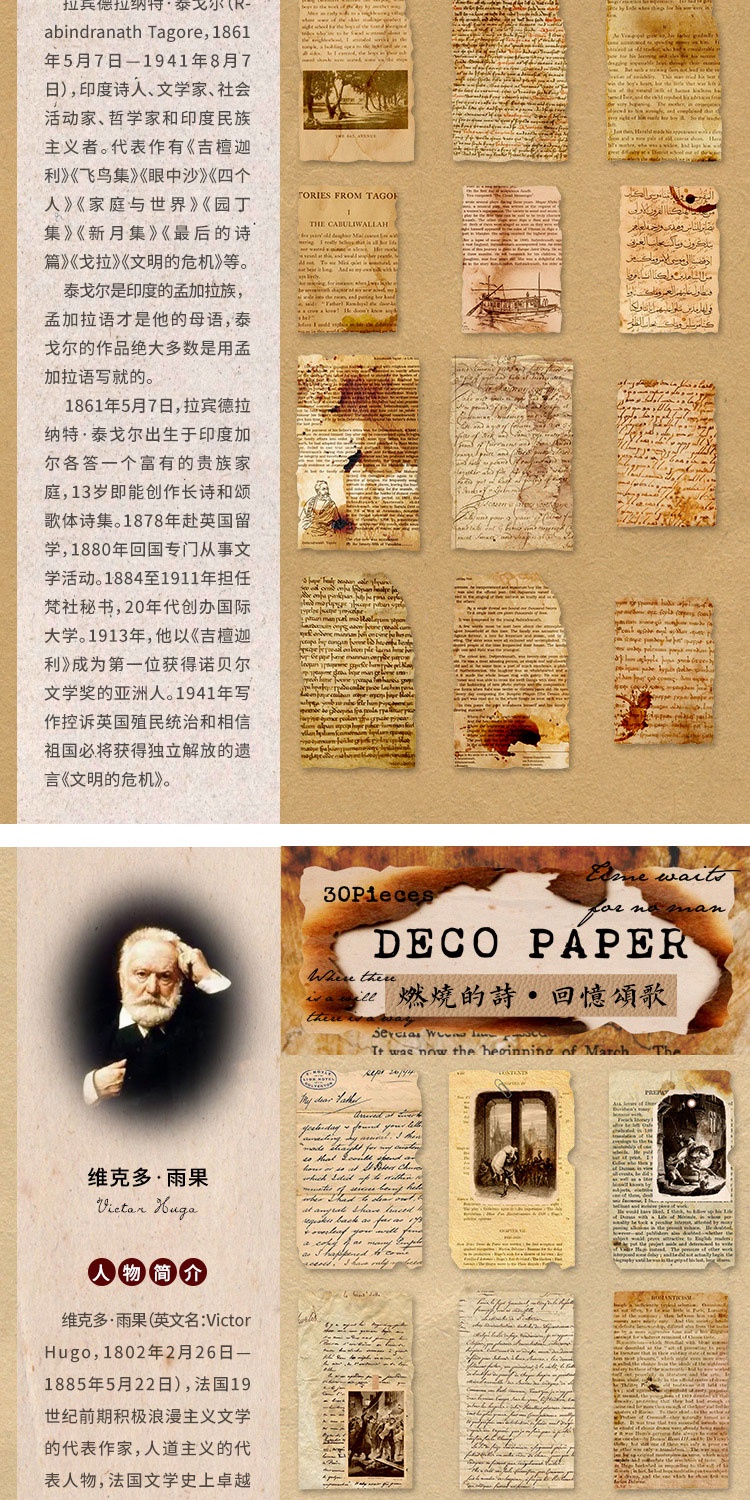 30 Pcs Burning Poems Series Vintage Journal Material Paper Scrapbooking ...
