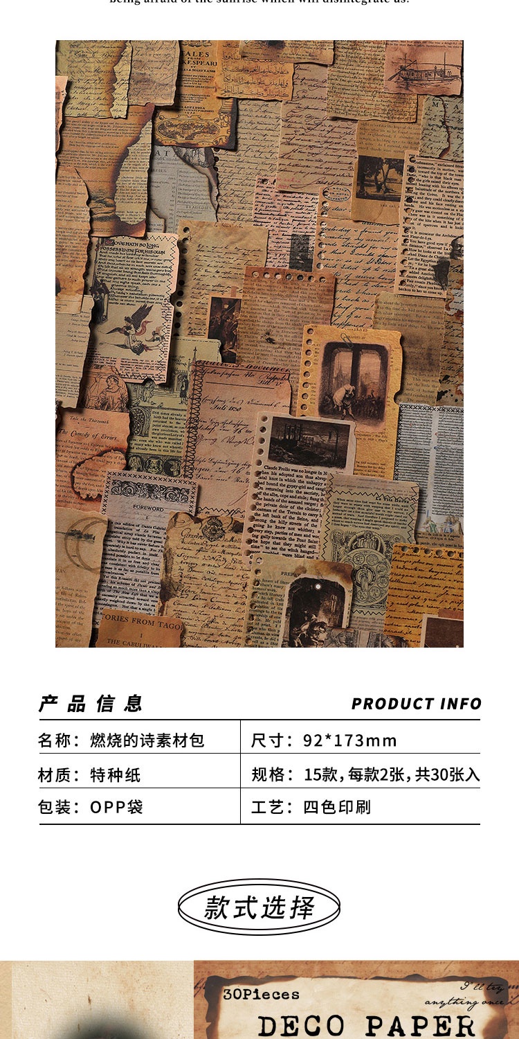30 Pcs Burning Poems Series Vintage Journal Material Paper Scrapbooking ...