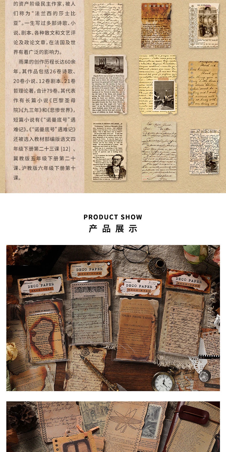 30 Pcs Burning Poems Series Vintage Journal Material Paper Scrapbooking ...