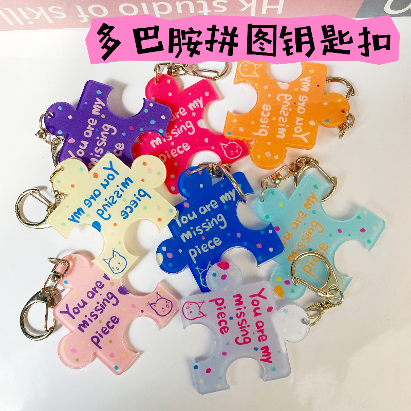 1pcs Dopamine Puzzle Text Keychain Transparent Creative School Bag Key ...