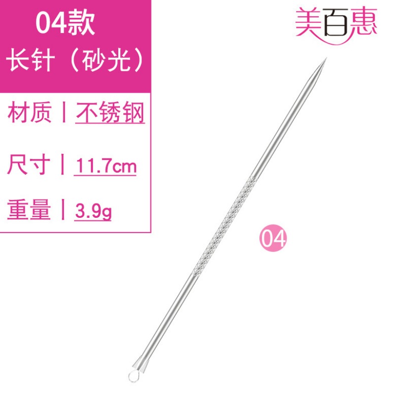 Stainless Steel Acne Needle Tool Cell Clip Tweezers Squeeze Acne ...