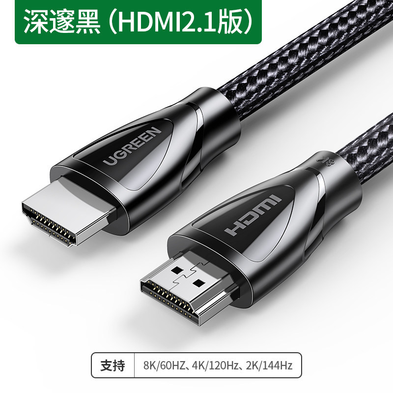 Hdmi cable HD Data Cable 2.1 Cable 8k TV 60hz144hz Computer Monitor ...