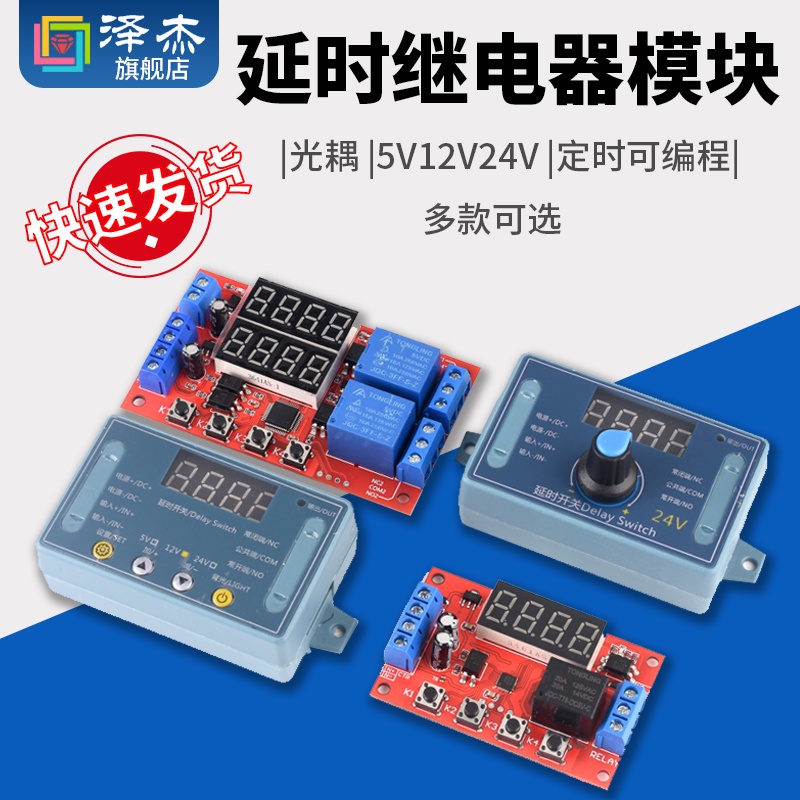 Delay Time Relay Module 5V12V24V Timing Programmable Optocoupler Isolation Pulse Cycle Power-off ...