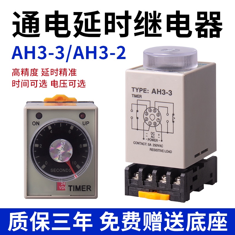Time Relay AH3-3 Power-on Delay Timer Switch AH3-2 Electronic Adjustable 220V24V 8 Pins | Shopee ...