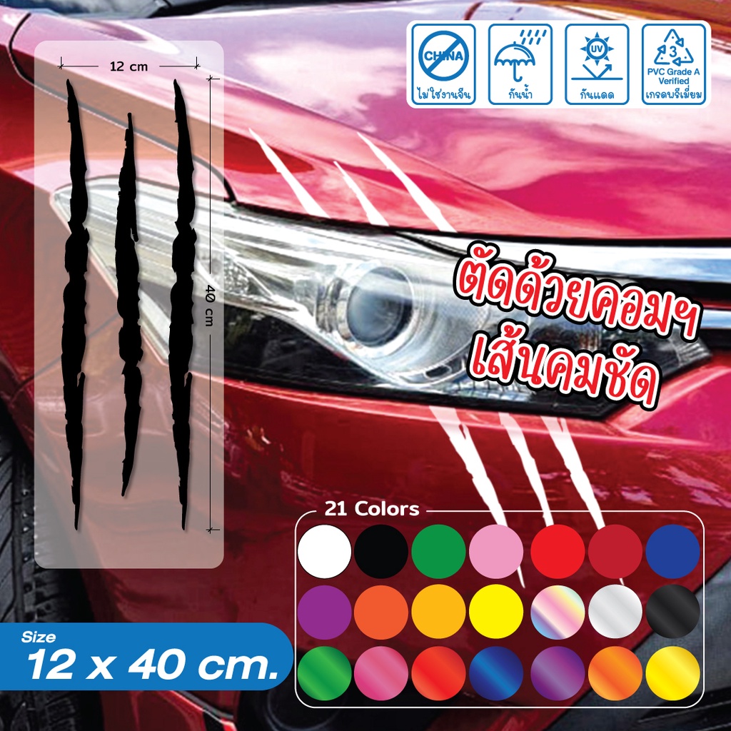 Monster Claw Scratch Sticker | Shopee Malaysia