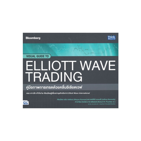 VISUAL GUIDE TO ELLIOTT WAVE TRADING Picture Book | Shopee Malaysia