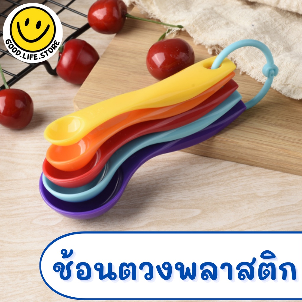 Measuring Spoons Set 5 Pieces Plastic Graduated | Shopee Malaysia