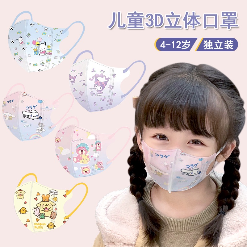 10 pcs 4-12 age kids mask Children's cute cartoon printing 3D ...