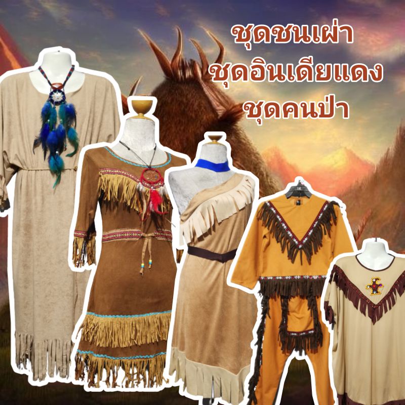 Red Indian Fancy Dress Tribe Forest Second Hand Not Including Hats ...